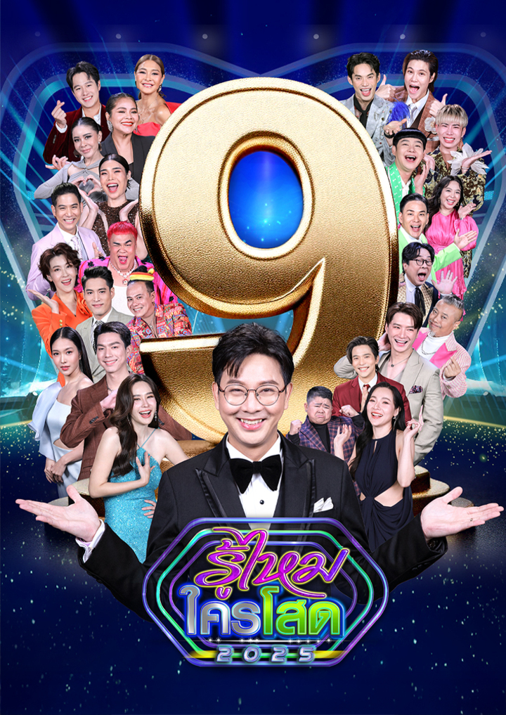 oneD ดูวาไรตี้ย้อนหลัง ฟรี ช่องวัน 31 และ GMM25