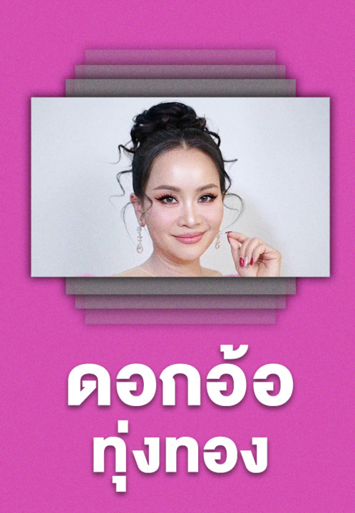 oneD ดูมิวสิกวิดีโอ ฟรี