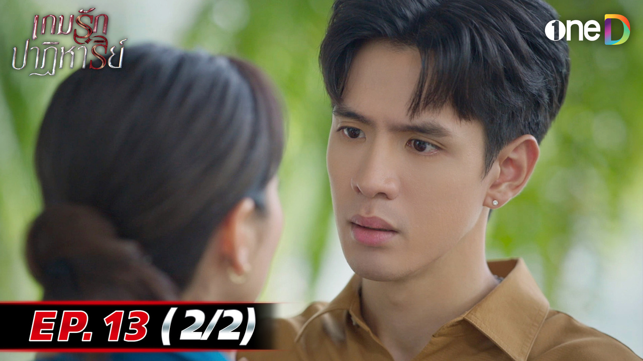 oneD สนุกฟรี ดีทุกวัน รวมละคร ซีรีส์ วาไรตี้ ช่อง one31 และ GMM25