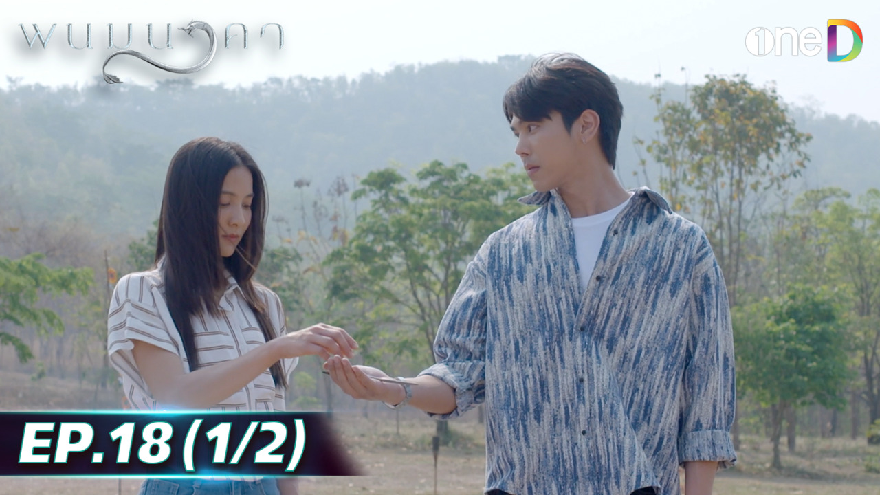 oneD สนุกฟรี ดีทุกวัน รวมละคร ซีรีส์ วาไรตี้ ช่อง one31 และ GMM25