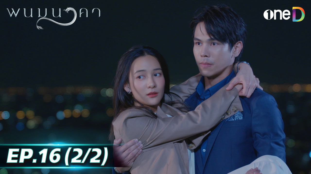 oneD สนุกฟรี ดีทุกวัน รวมละคร ซีรีส์ วาไรตี้ ช่อง one31 และ GMM25