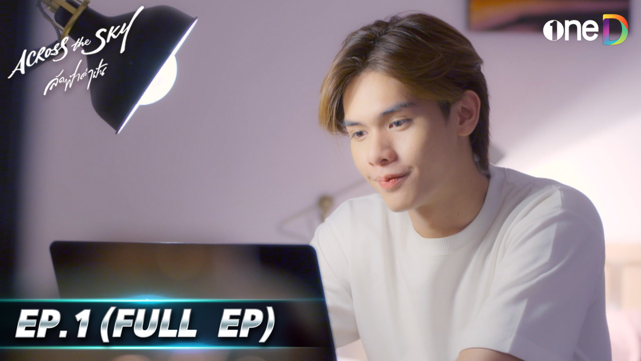 oneD สนุกฟรี ดีทุกวัน รวมละคร ซีรีส์ วาไรตี้ ช่อง one31 และ GMM25