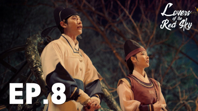 EP.8 : Lovers of the Red Sky รอยรักลิขิตเลือด