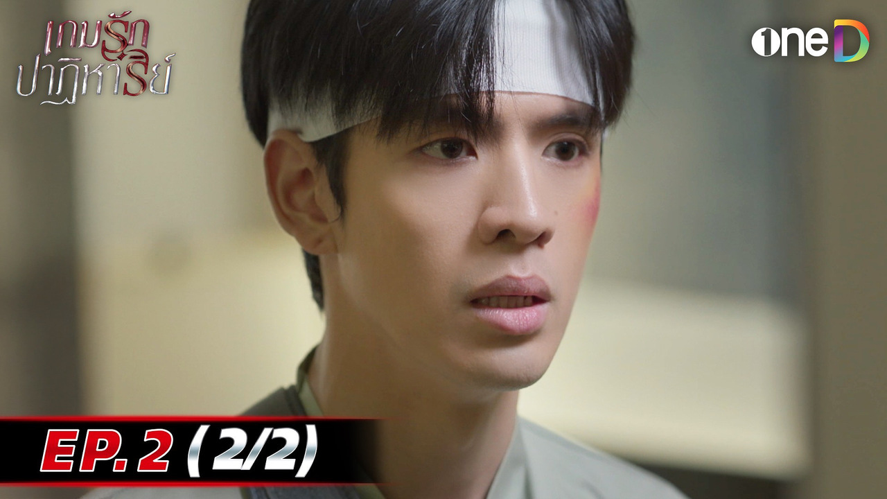 oneD สนุกฟรี ดีทุกวัน รวมละคร ซีรีส์ วาไรตี้ ช่อง one31 และ GMM25