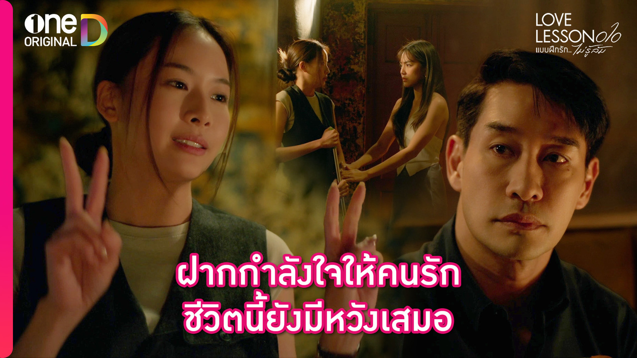 oneD สนุกฟรี ดีทุกวัน รวมละคร ซีรีส์ วาไรตี้ ช่อง one31 และ GMM25