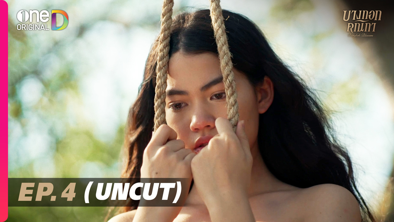 oneD สนุกฟรี ดีทุกวัน รวมละคร ซีรีส์ วาไรตี้ ช่อง one31 และ GMM25