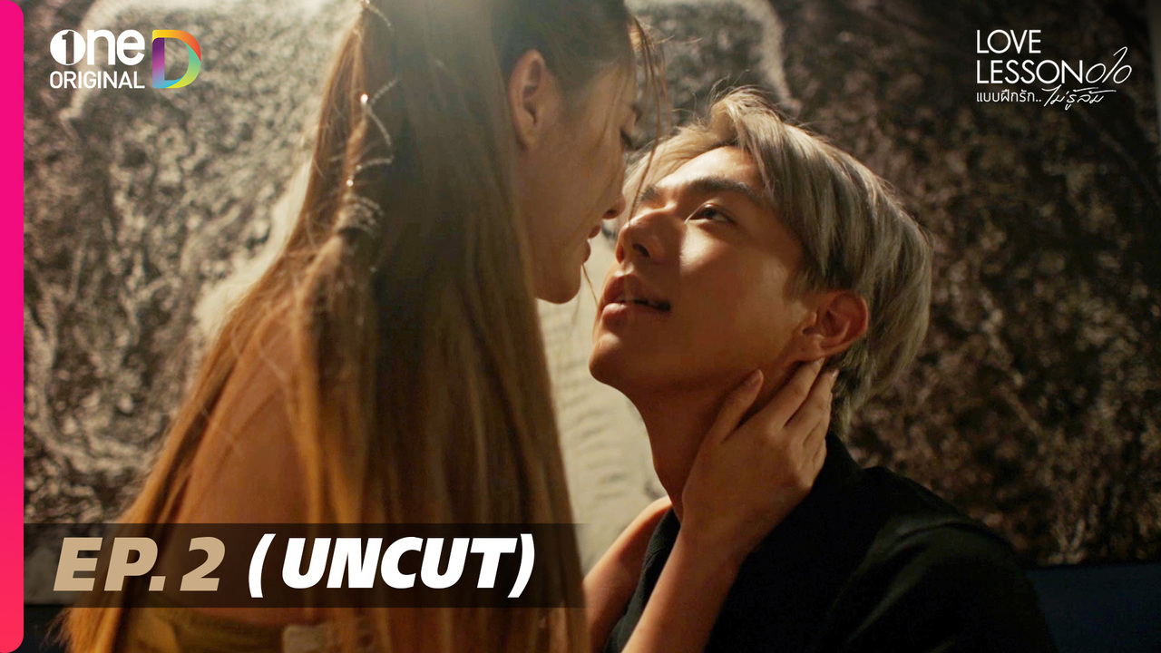 oneD สนุกฟรี ดีทุกวัน รวมละคร ซีรีส์ วาไรตี้ ช่อง one31 และ GMM25