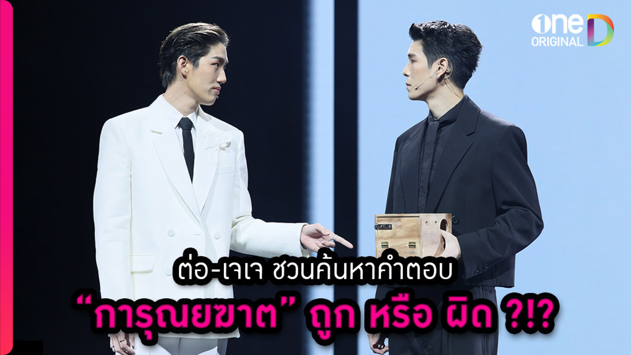 oneD สนุกฟรี ดีทุกวัน รวมละคร ซีรีส์ วาไรตี้ ช่อง one31 และ GMM25