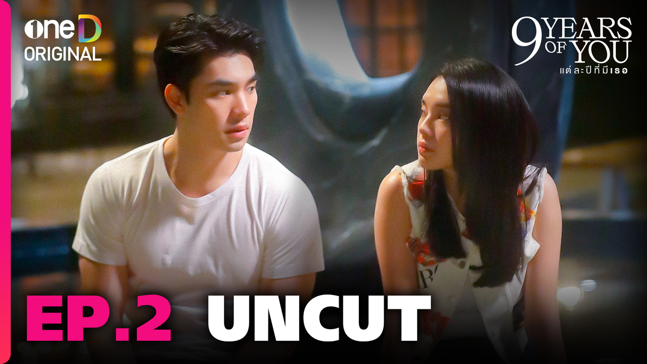 oneD สนุกฟรี ดีทุกวัน รวมละคร ซีรีส์ วาไรตี้ ช่อง one31 และ GMM25