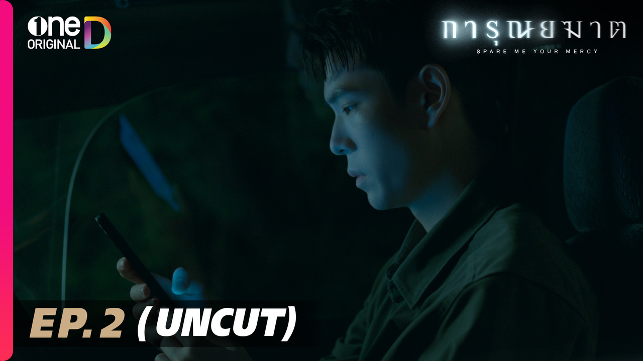 oneD สนุกฟรี ดีทุกวัน รวมละคร ซีรีส์ วาไรตี้ ช่อง one31 และ GMM25