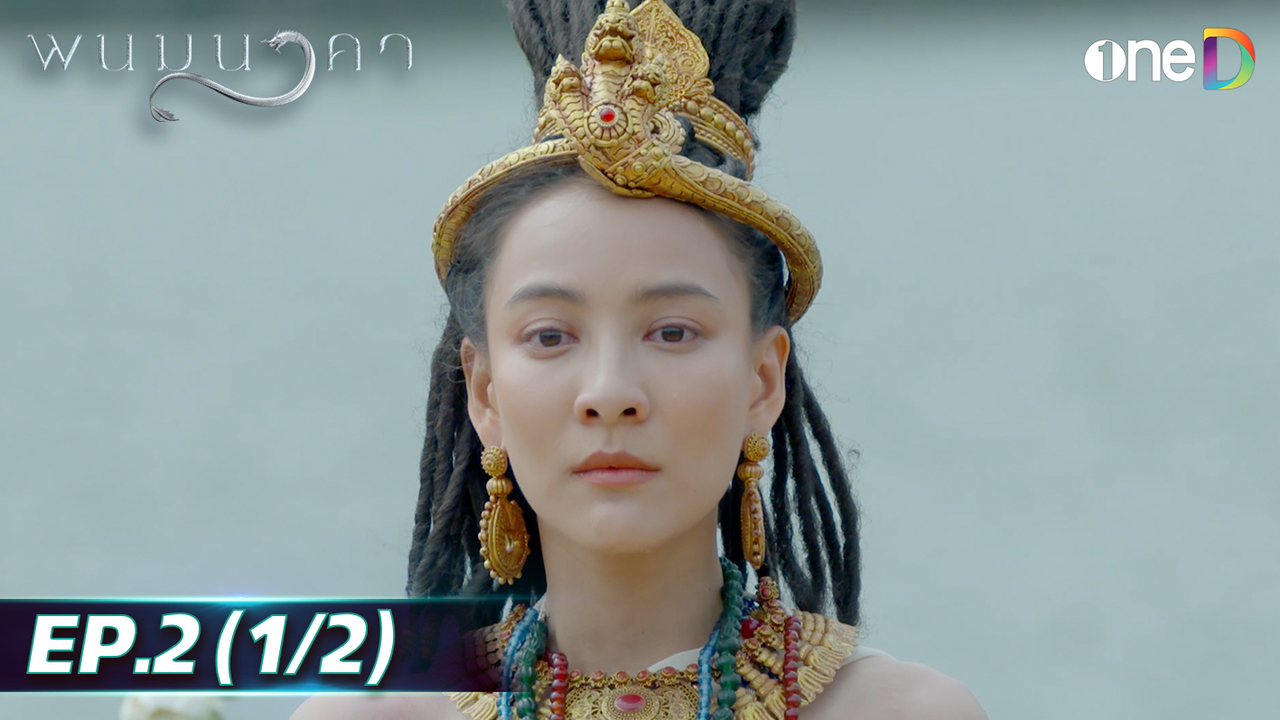 oneD สนุกฟรี ดีทุกวัน รวมละคร ซีรีส์ วาไรตี้ ช่อง one31 และ GMM25