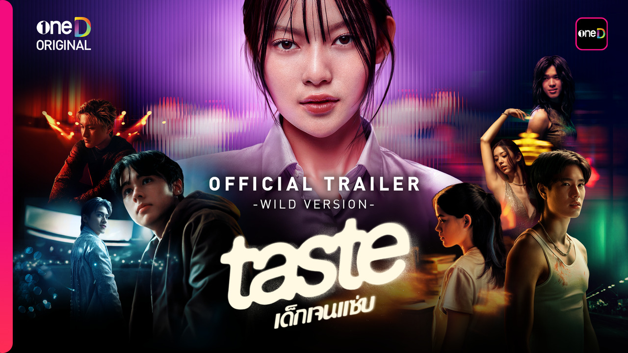 oneD สนุกฟรี ดีทุกวัน รวมละคร ซีรีส์ วาไรตี้ ช่อง one31 และ GMM25