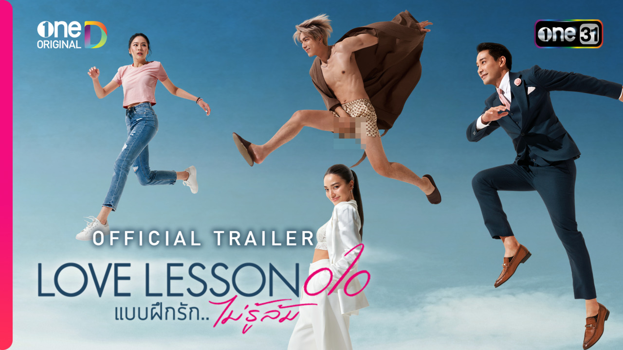 oneD สนุกฟรี ดีทุกวัน รวมละคร ซีรีส์ วาไรตี้ ช่อง one31 และ GMM25