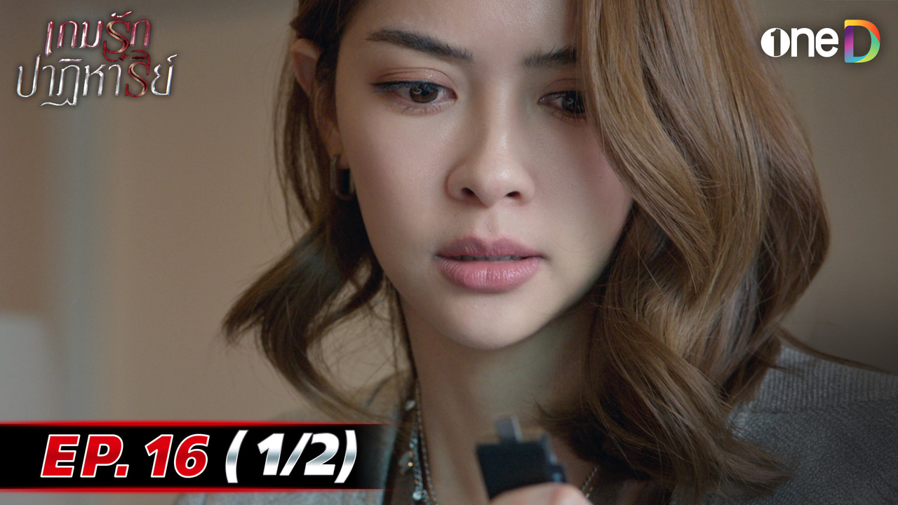 oneD สนุกฟรี ดีทุกวัน รวมละคร ซีรีส์ วาไรตี้ ช่อง one31 และ GMM25