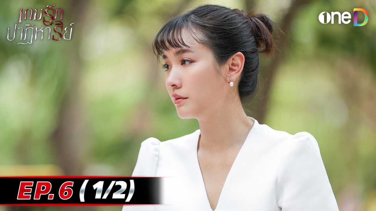 oneD สนุกฟรี ดีทุกวัน รวมละคร ซีรีส์ วาไรตี้ ช่อง one31 และ GMM25