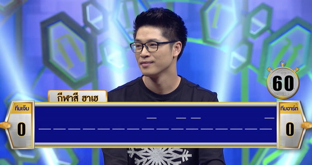ONE31_อักษรล่าแสน_EP03