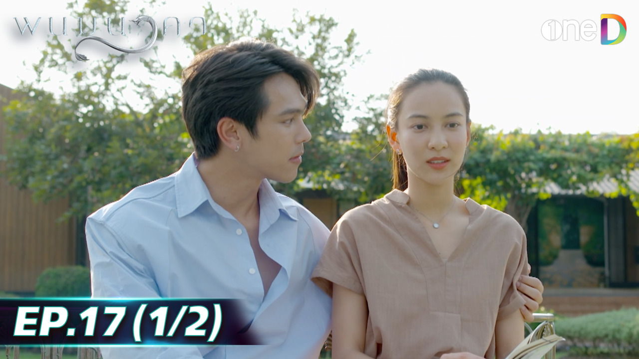 oneD สนุกฟรี ดีทุกวัน รวมละคร ซีรีส์ วาไรตี้ ช่อง one31 และ GMM25