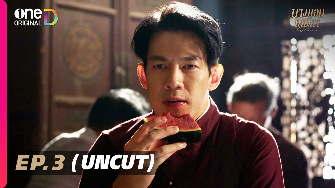 oneD สนุกฟรี ดีทุกวัน รวมละคร ซีรีส์ วาไรตี้ ช่อง one31 และ GMM25