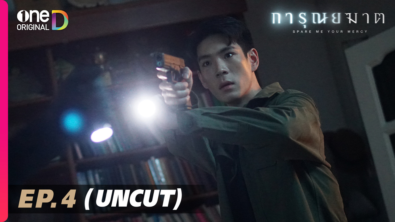 oneD สนุกฟรี ดีทุกวัน รวมละคร ซีรีส์ วาไรตี้ ช่อง one31 และ GMM25